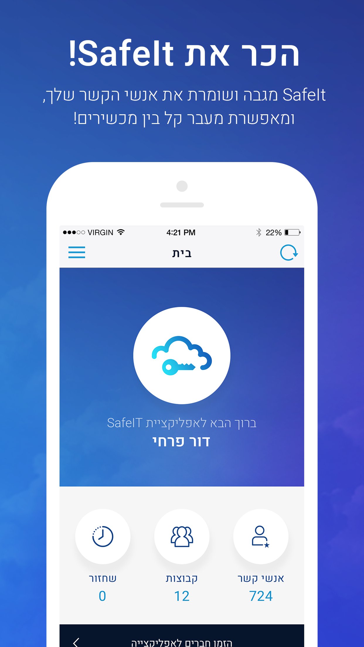 SafeIt APK for Android Download