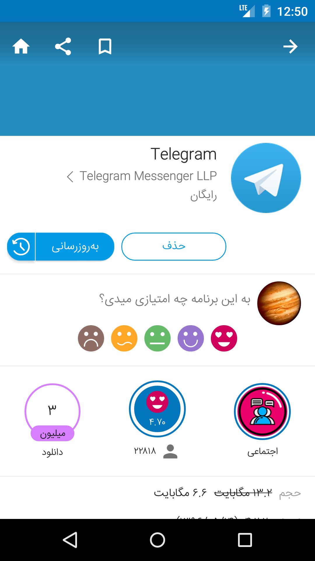 مایکت APK for Android Download