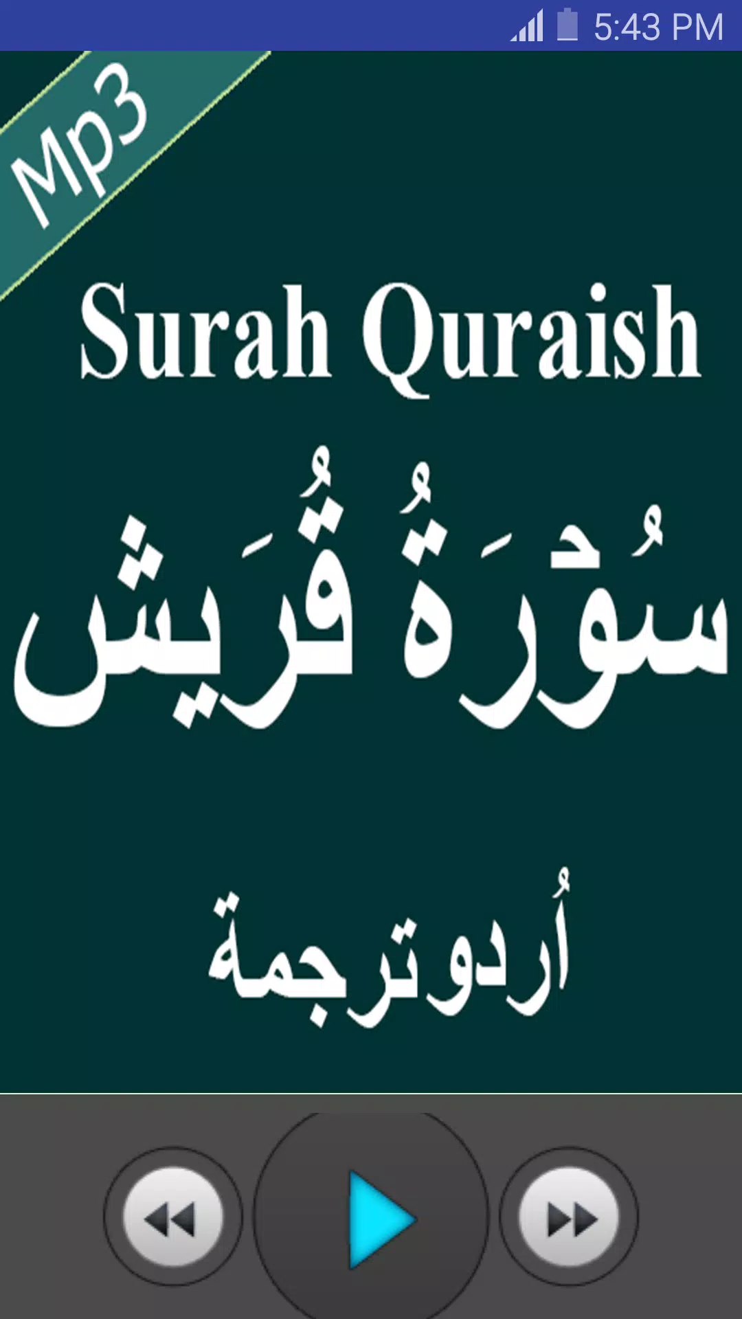 Surah Quraish With Urdu Translation
