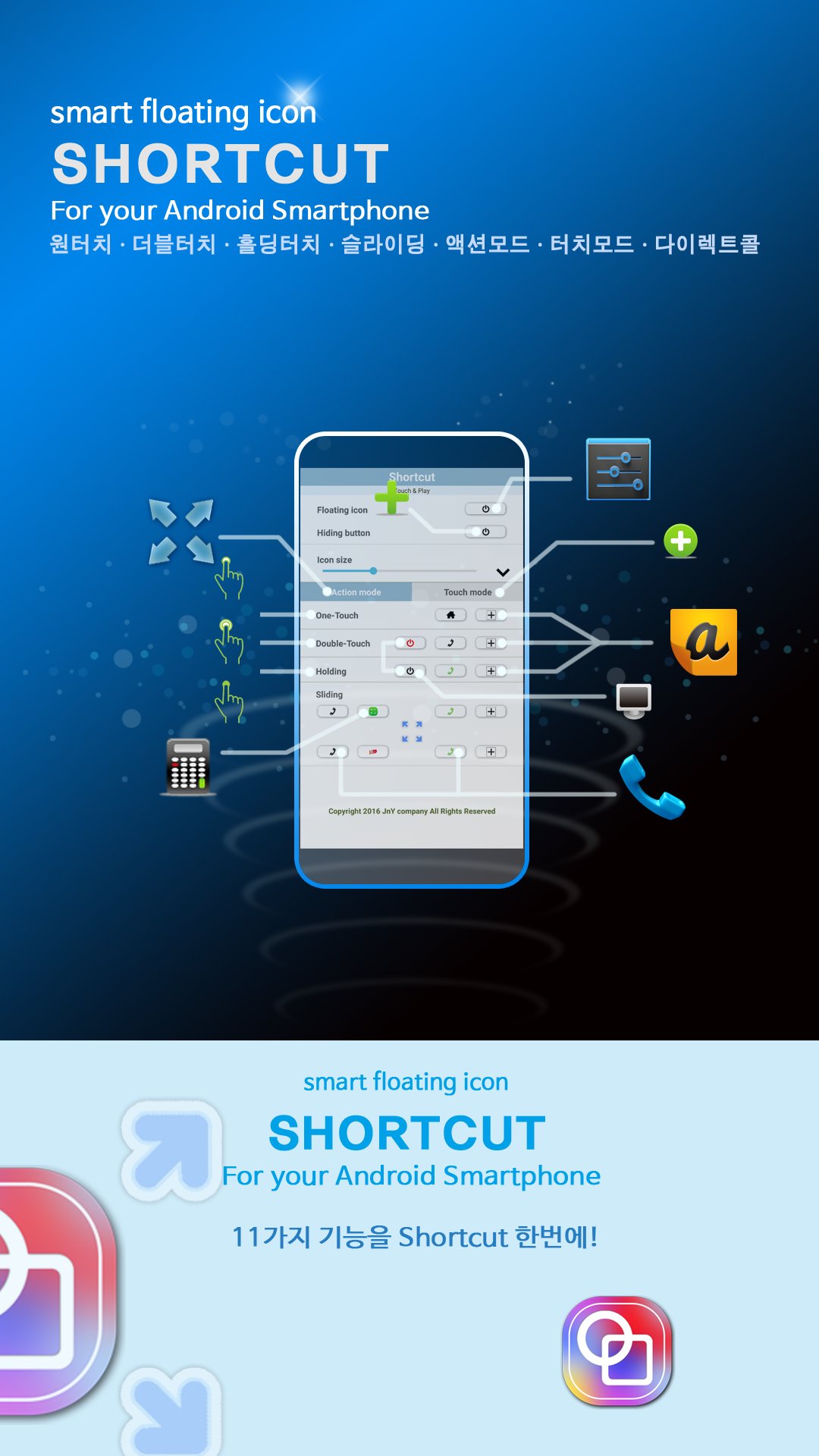 숏컷 - Shortcut (안드로이드 필수 앱) APK for Android Download