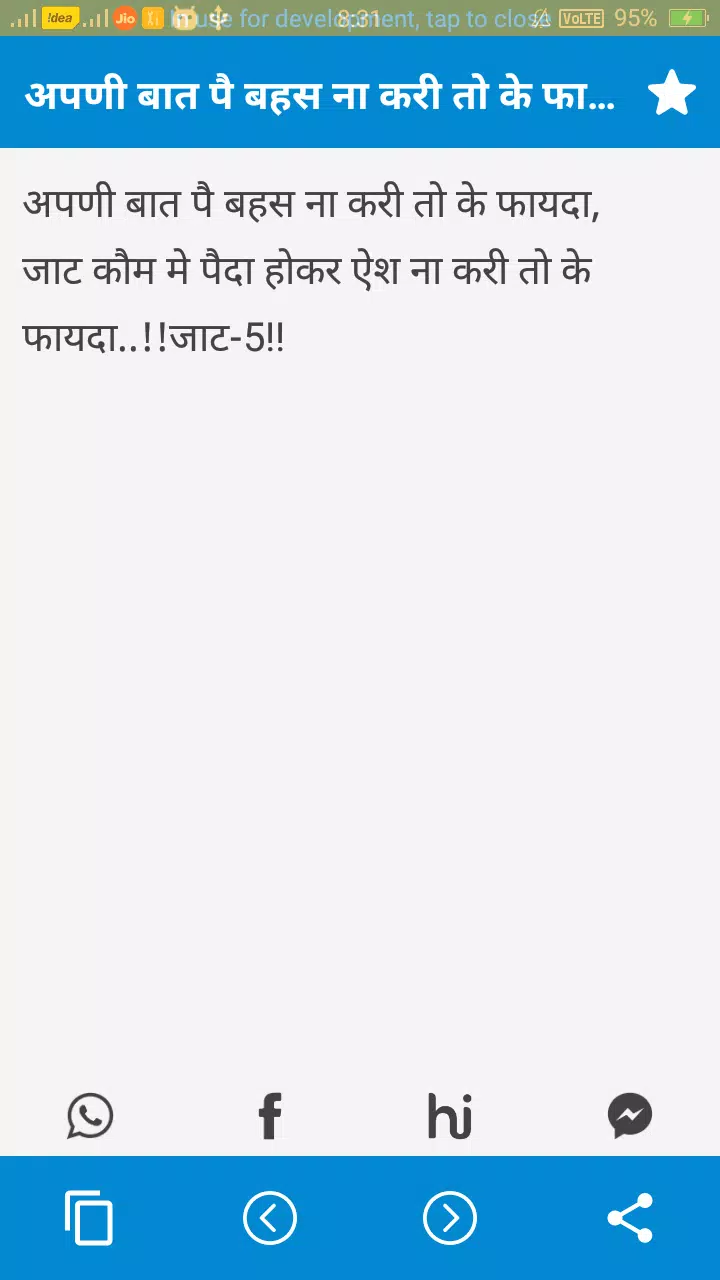 Jatt Shayari Hindi
