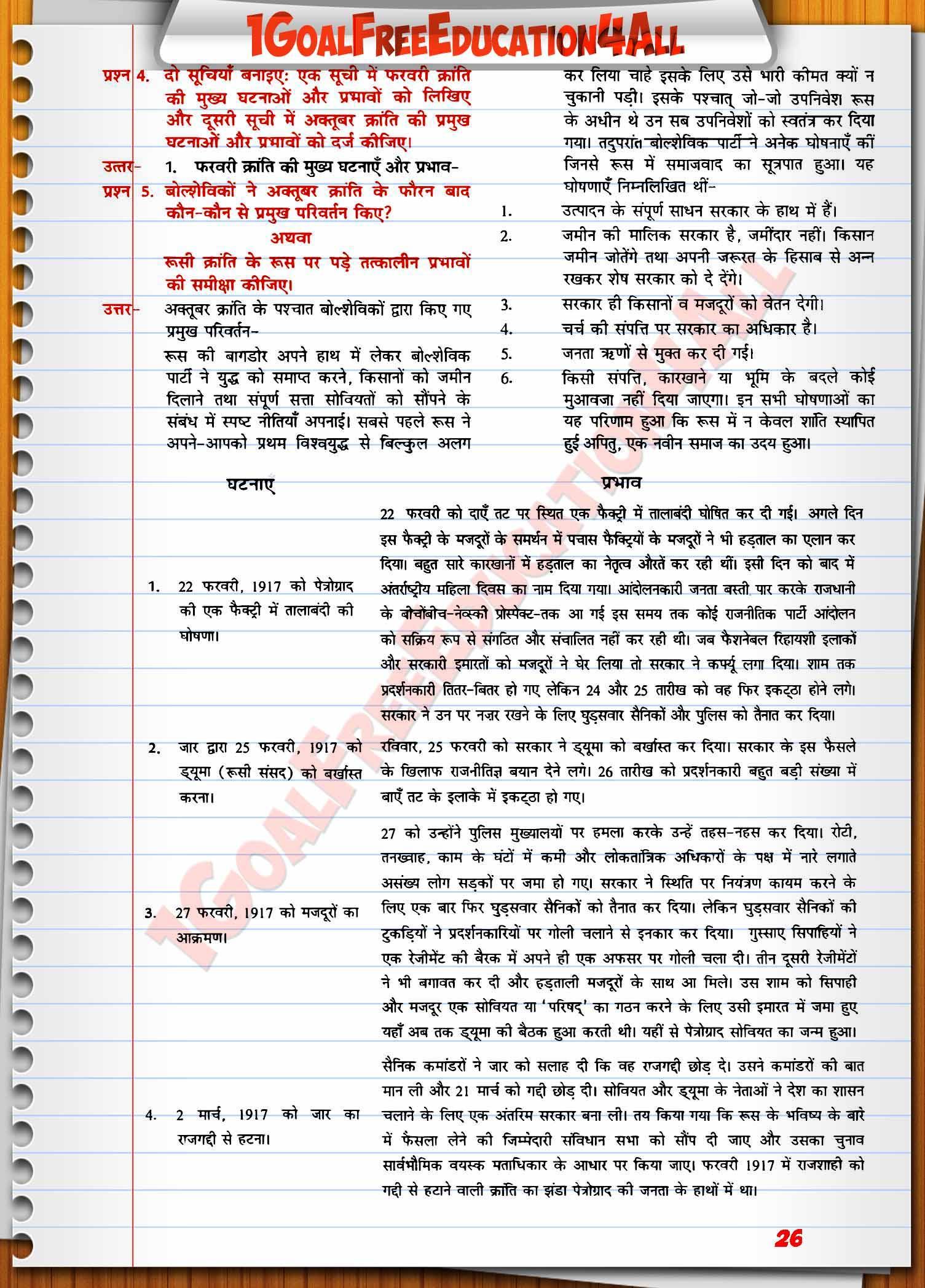 Classnotes Ncert Notes For Class 9 Natural Resources Rezfoods Resep classnotes-ncert-notes-for-class-9-natural-resources-rezfoods-resep