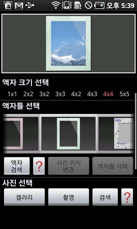 Photo Frame Widget Apk For Android Download