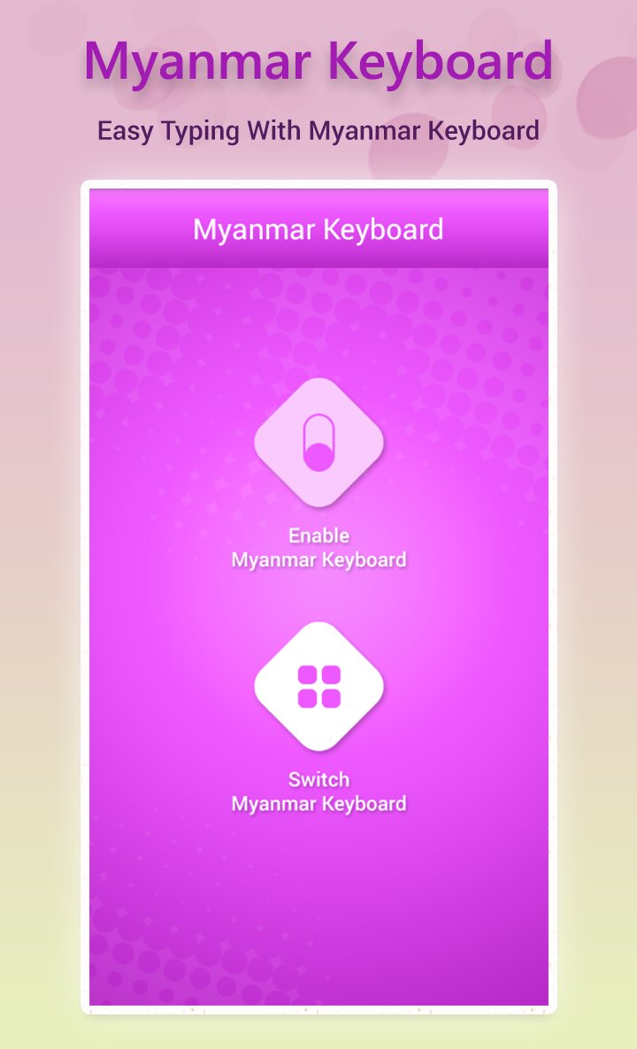 Myanmar Keyboard APK للاندرويد تنزيل