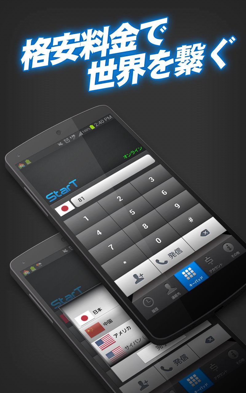 StarT APK for Android Download