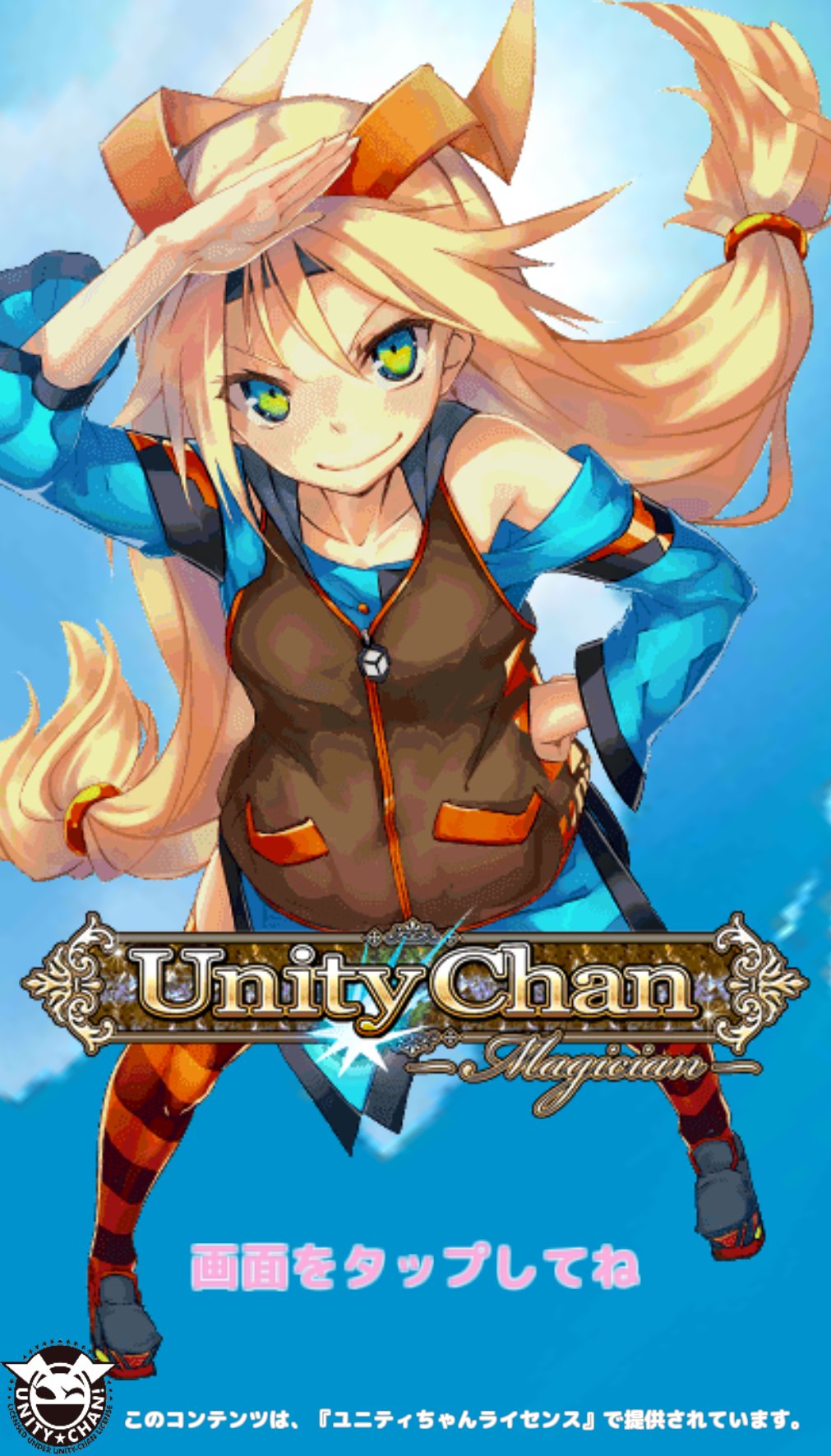 UnityChan -Magician-安卓版遊戲APK下載