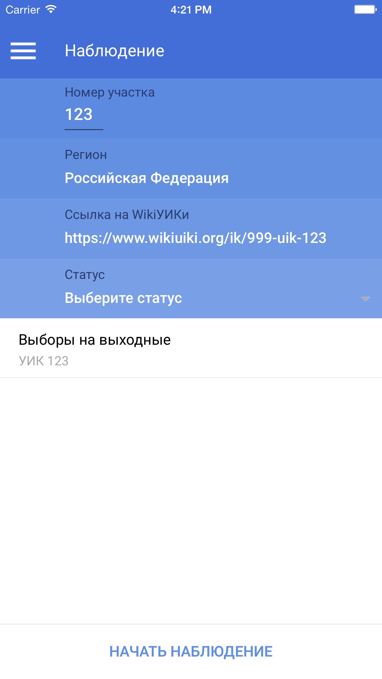 Observer APK for Android Download