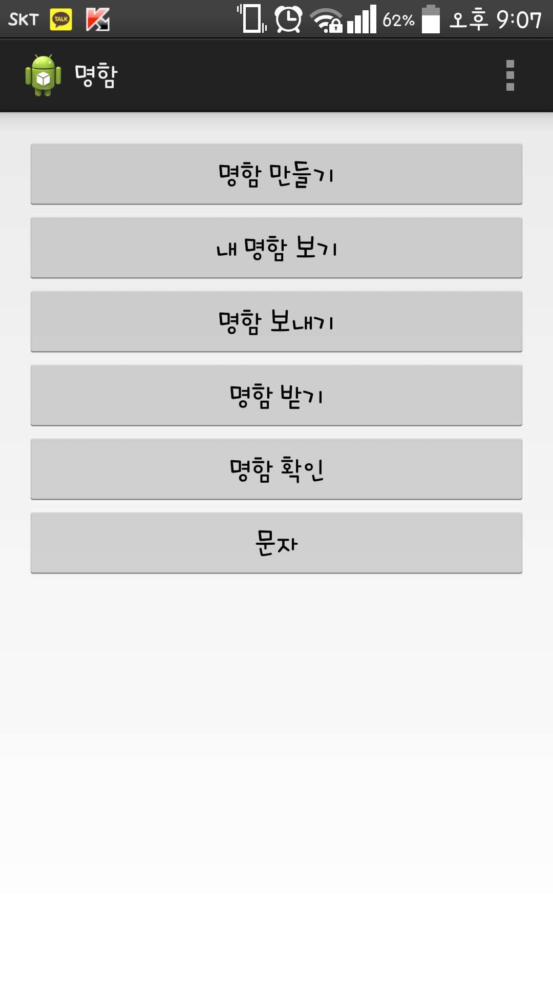 JBAE명함 APK for Android Download