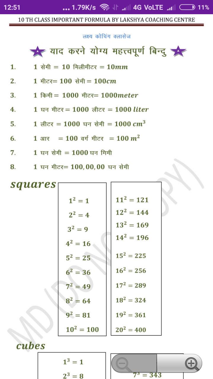 Maths Formulas For Class 10 In Telugu maths-formulas-for-class-10-in-telugu