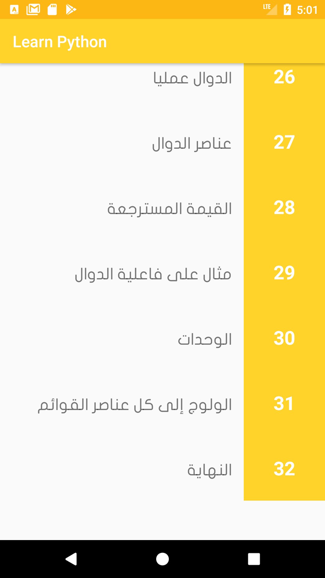 تعلم Python APK for Android Download