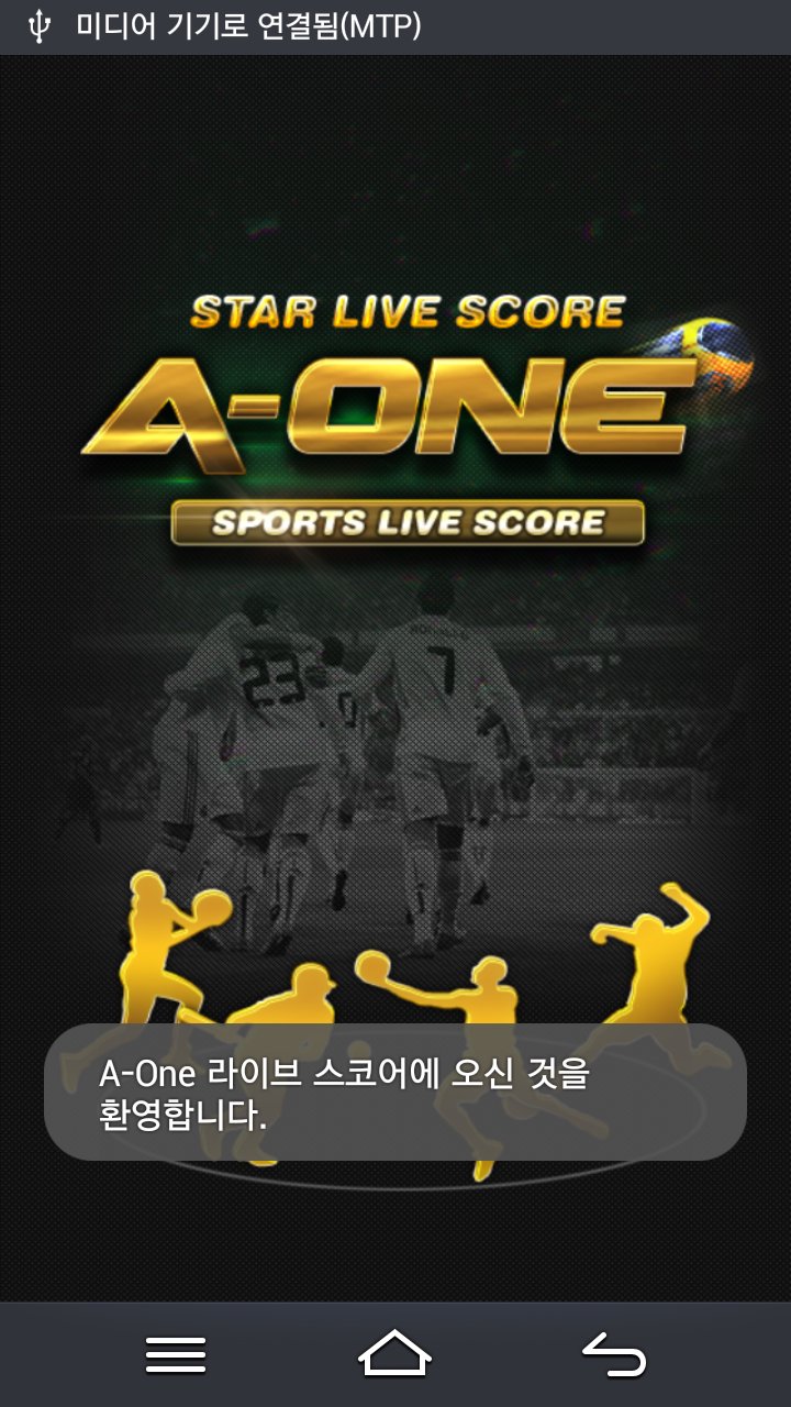 LIVE스코어-AONE APK for Android Download