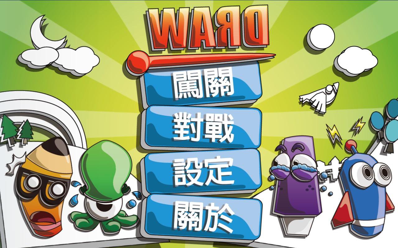 WARD APK for Android Download