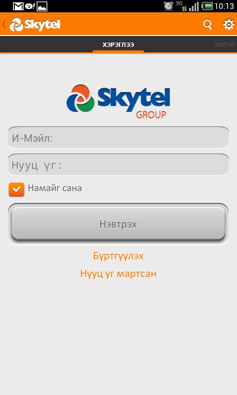 Download Skytel Latest Version 1.0.5 Android APK File
