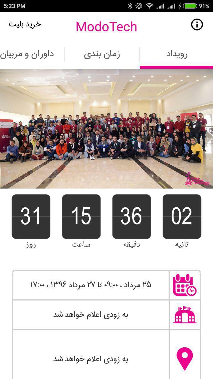 Modotech APK for Android Download