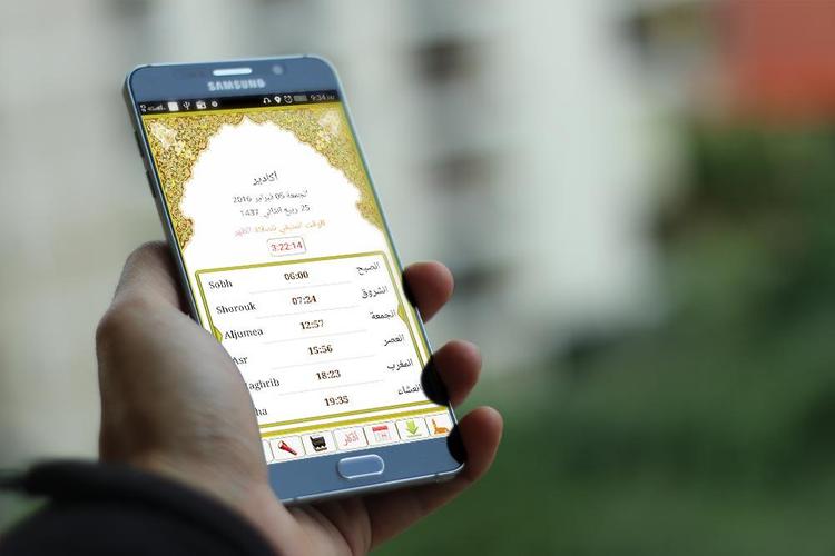Descarga de APK de Adan Maroc para Android