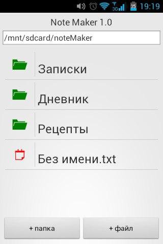 NoteMaker APK for Android Download