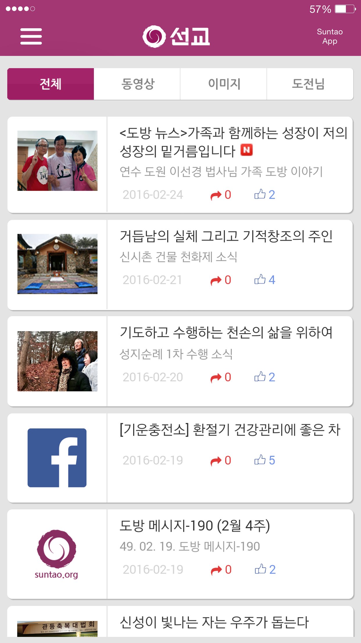 suntao APK for Android Download