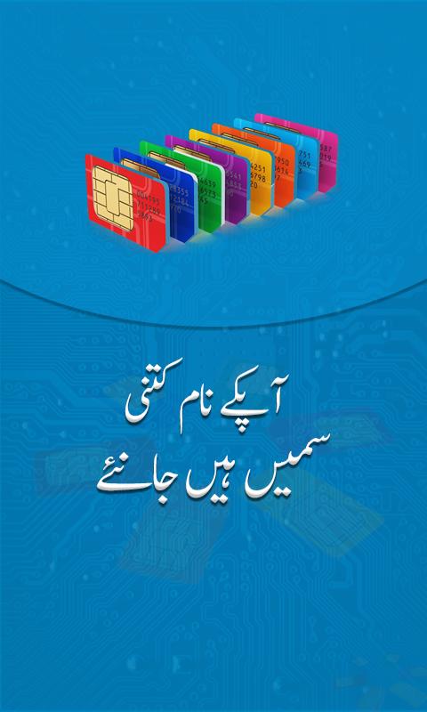 Check SIM Registration APK For Android Download check-sim-registration-apk-for-android-download