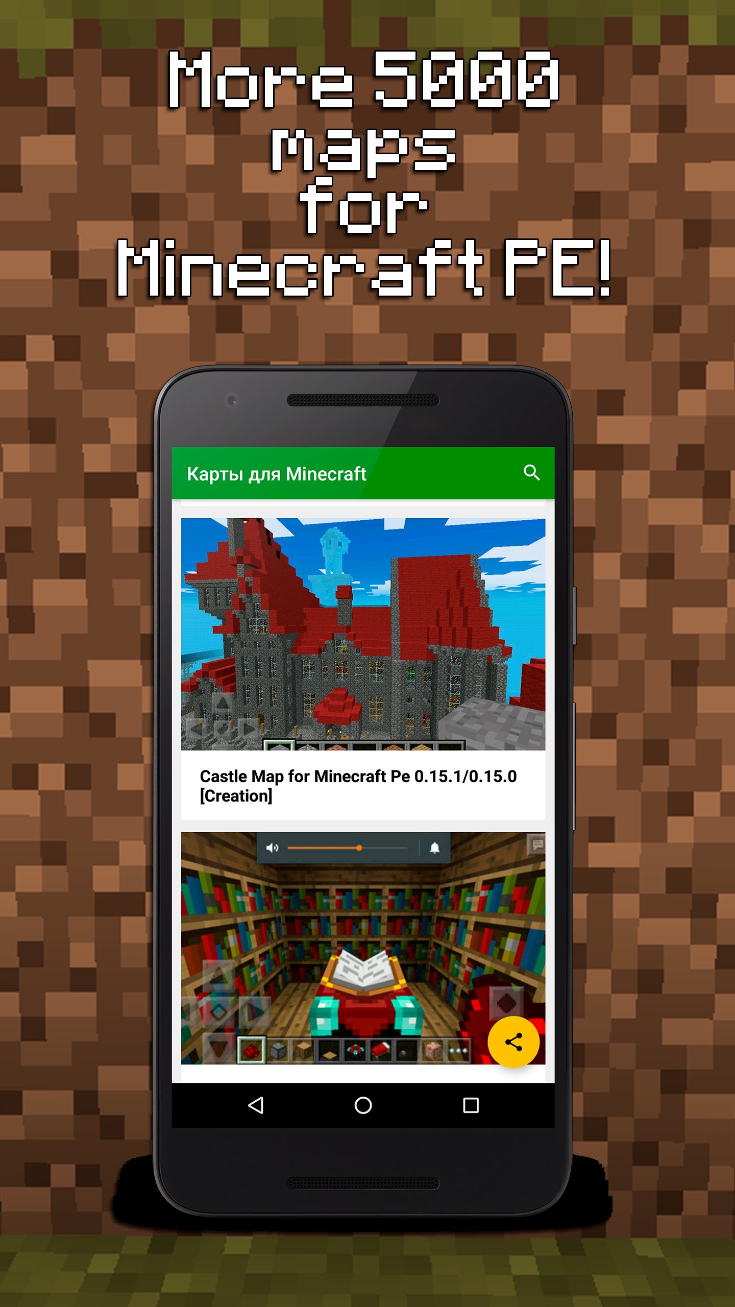 Maps for Minecraft Free APK for Android Download