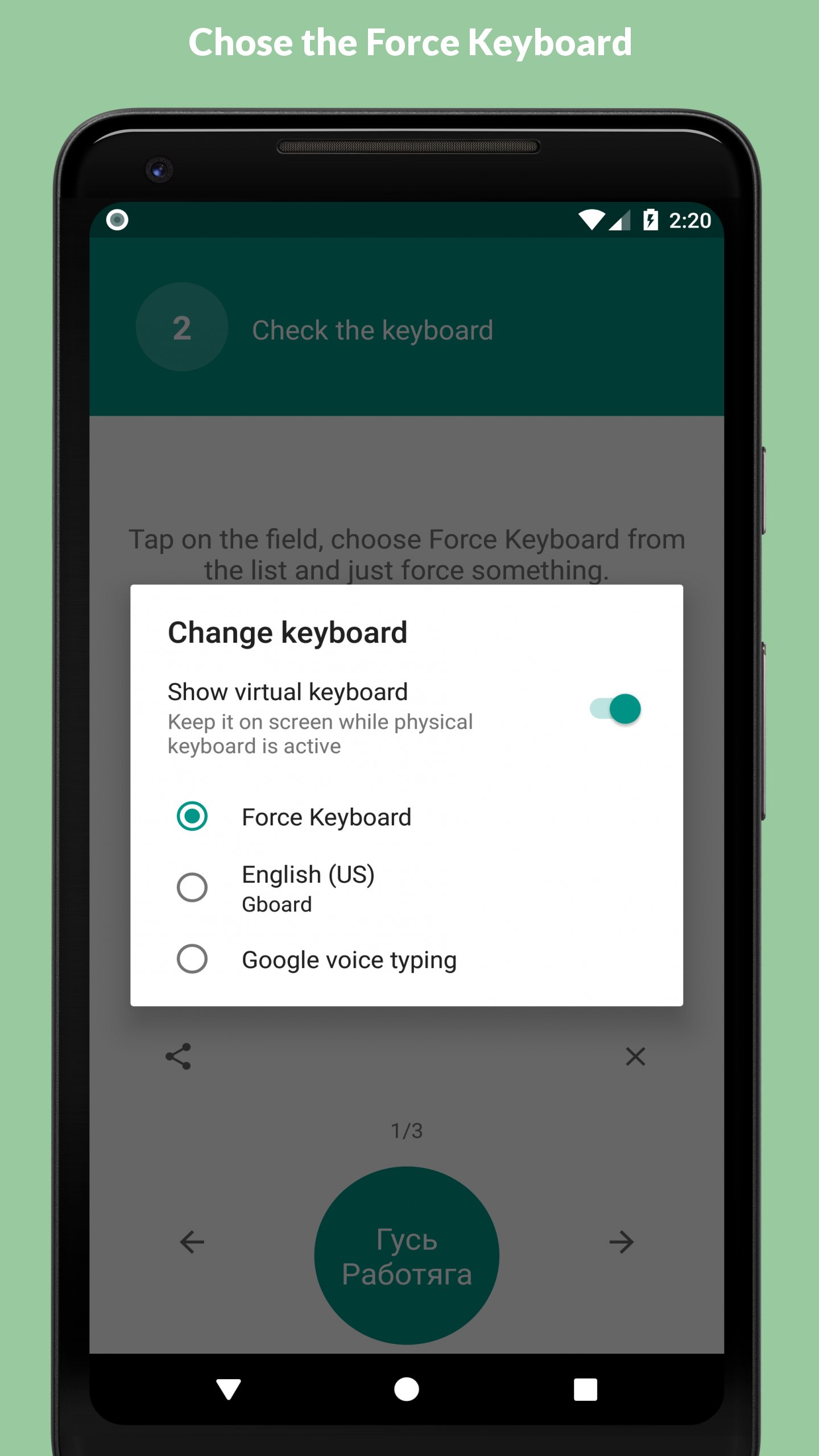 Force Keyboard APK for Android Download