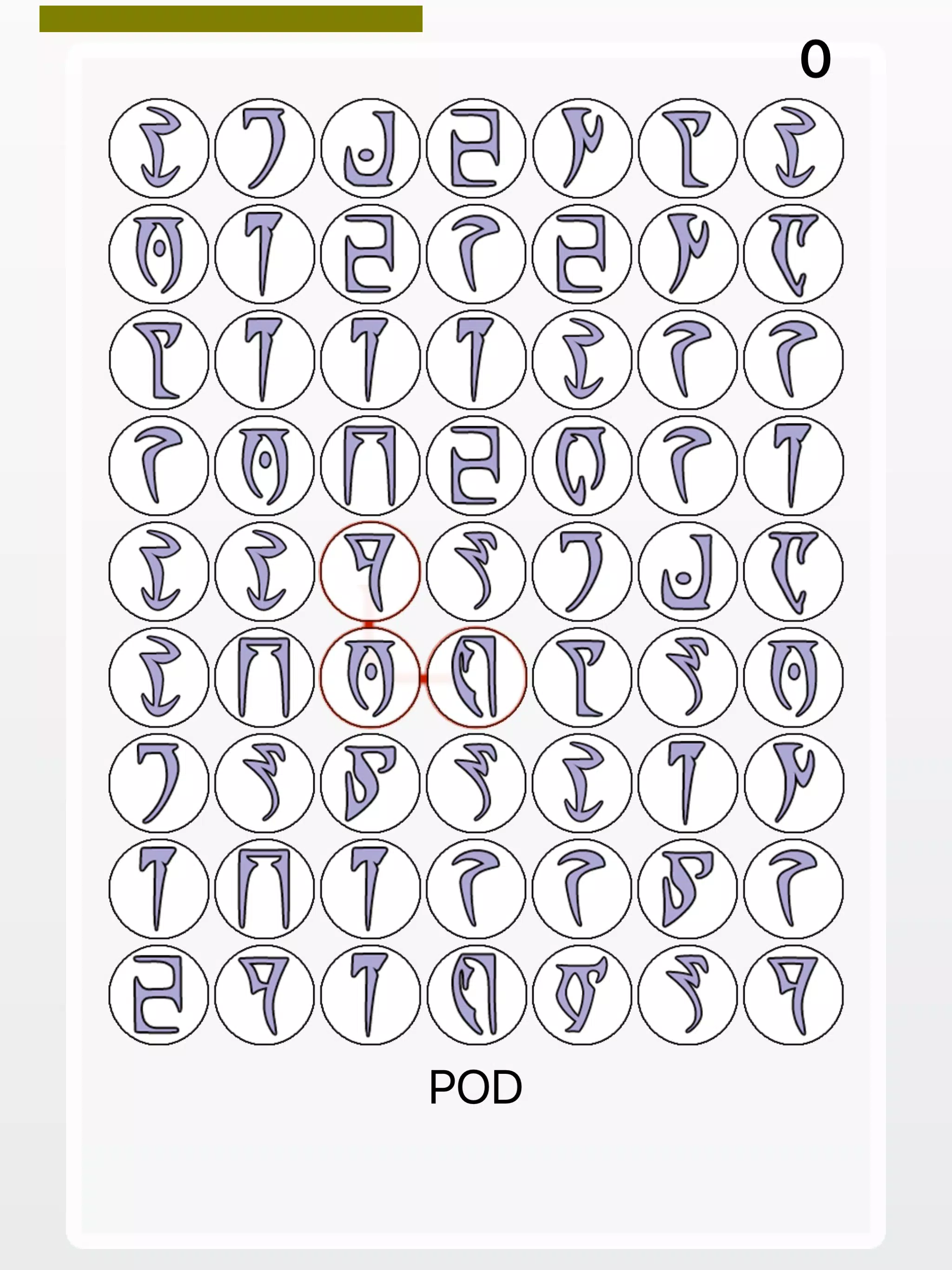 Daedric Alphabet Translator