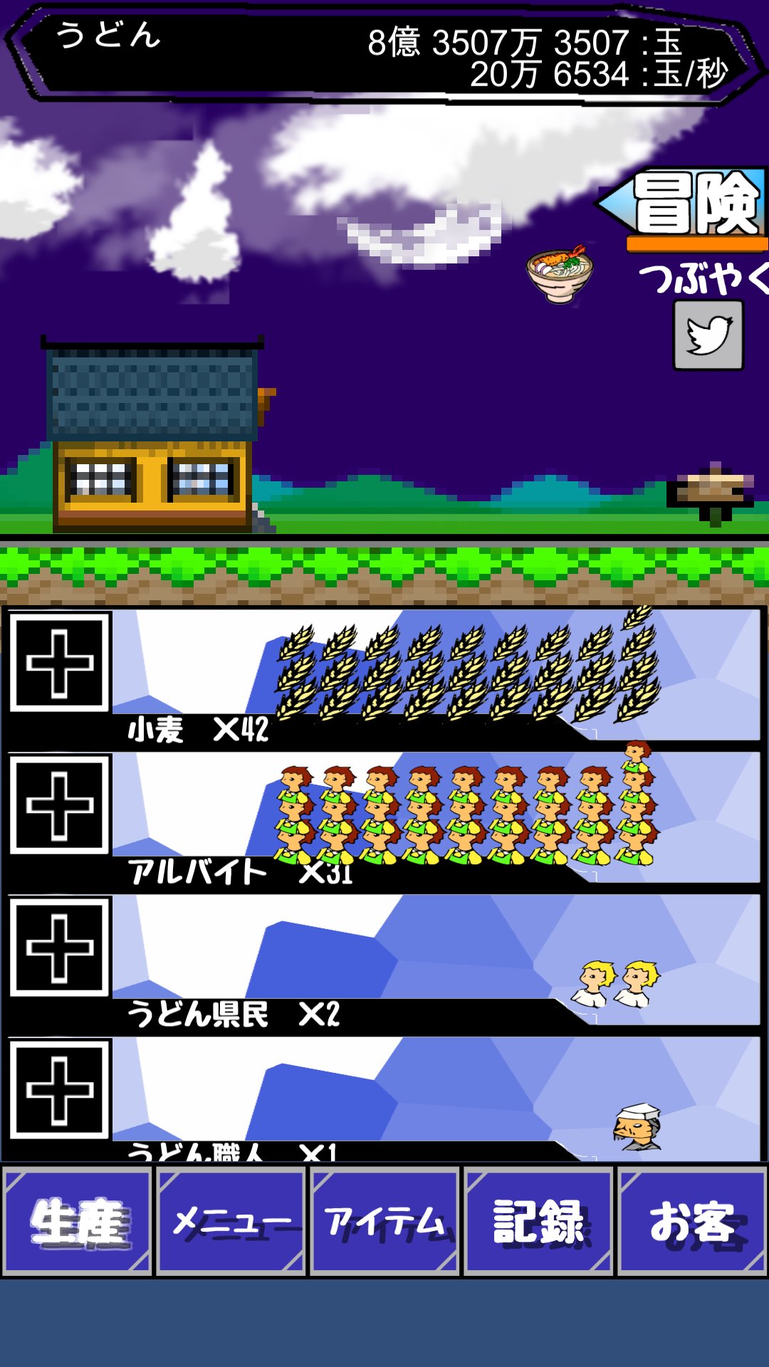 Udon Incremental game APK for Android Download