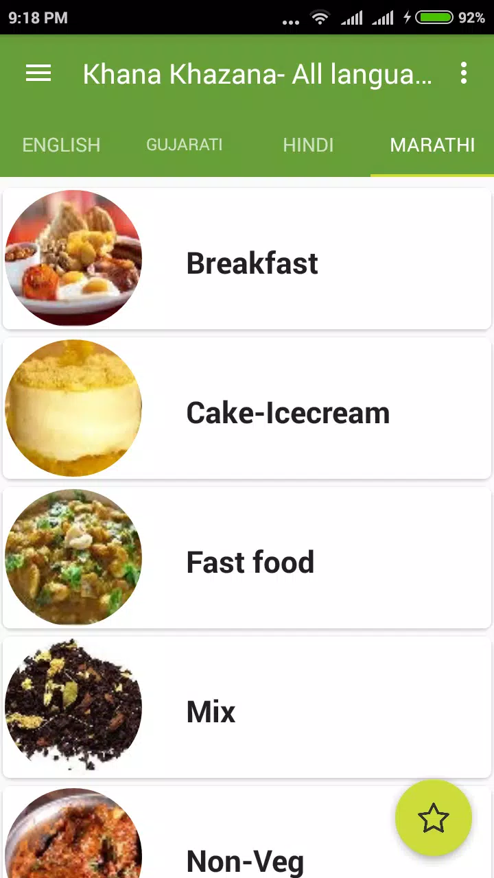 Khana Khazana Recipes In Marathi Pdf | Bryont Blog