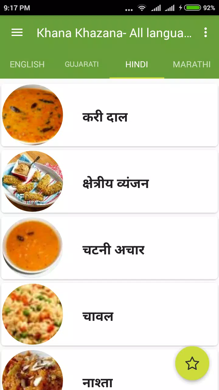 Khana Khazana Recipes In Marathi Pdf | Bryont Blog