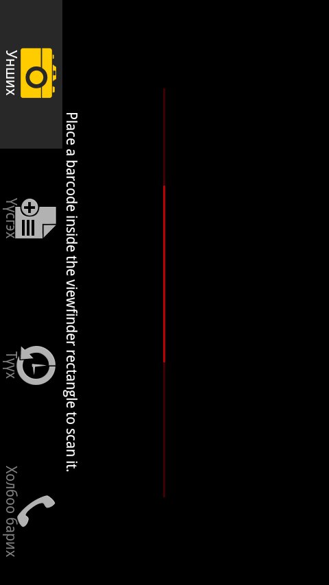Barcode & QR Code PRO APK للاندرويد تنزيل
