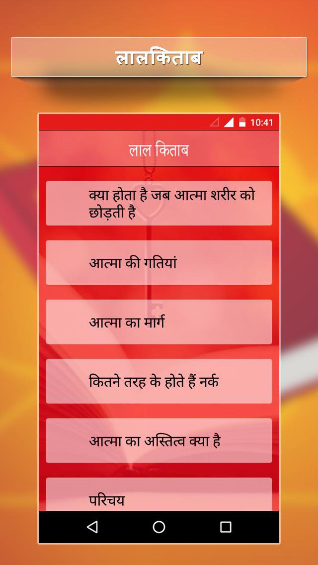 Lal Kitab APK 안드로이드용 다운로드 - 최신 버전
