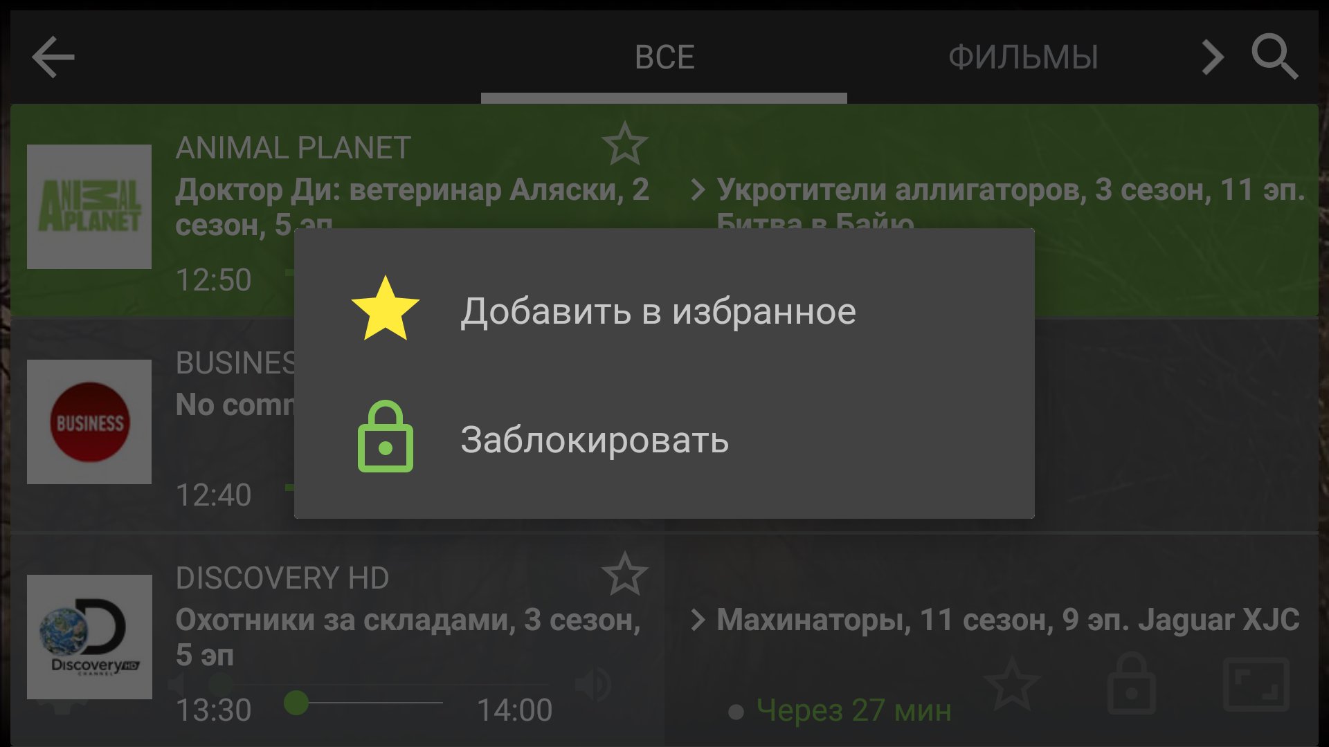 Maximum-Net IPTV APK for Android Download
