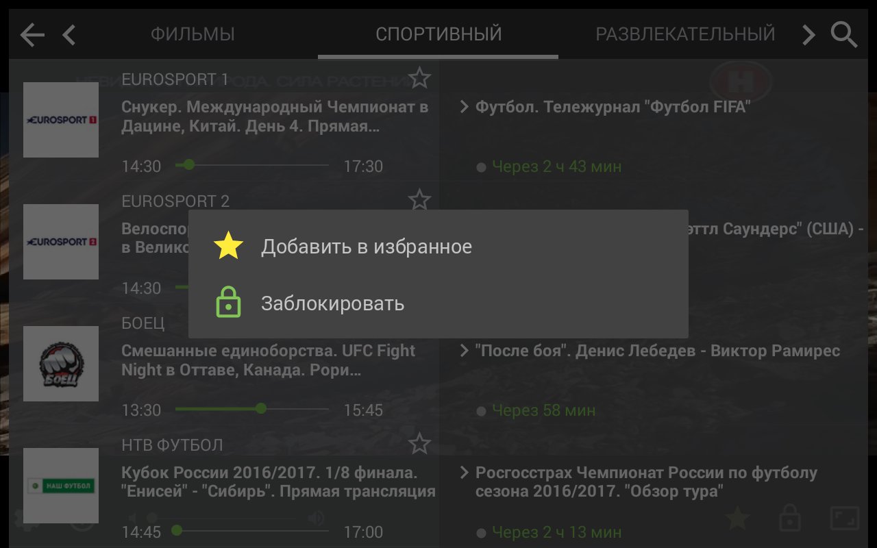 Maximum-Net IPTV APK for Android Download