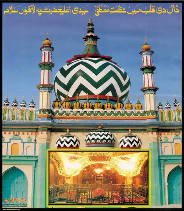 Aala Hazrat Mazar