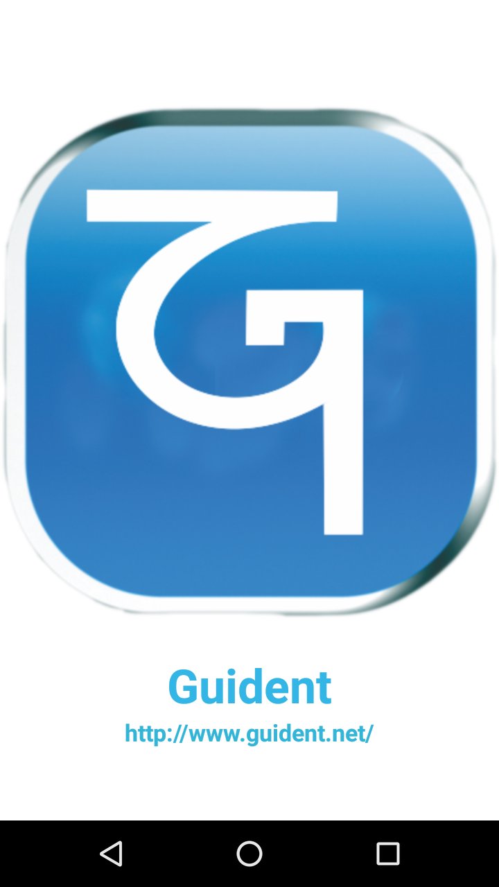 Descargar Guident APK Última Versión 1.8 para Android