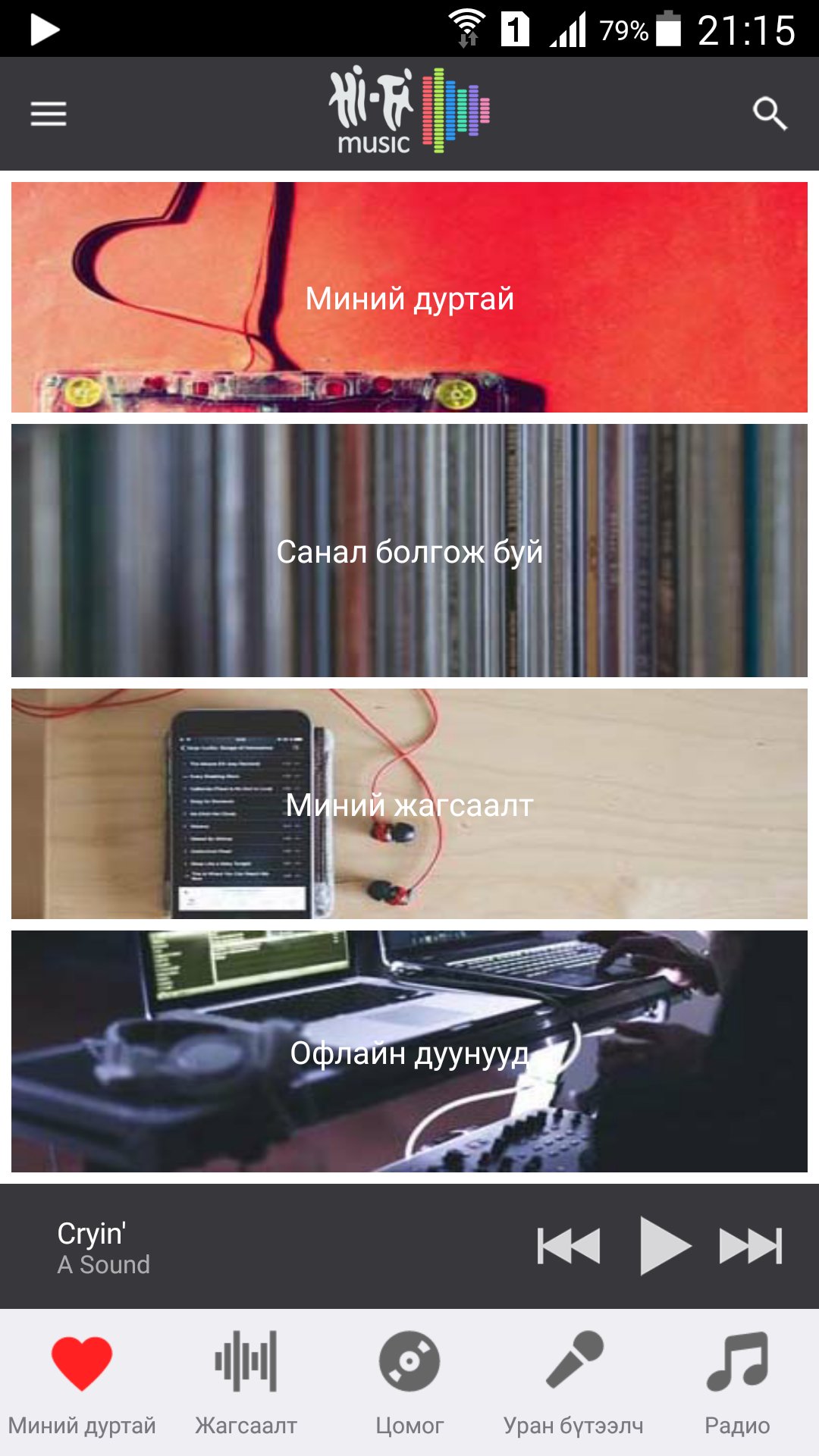 Hi-Fi Music APK for Android Download