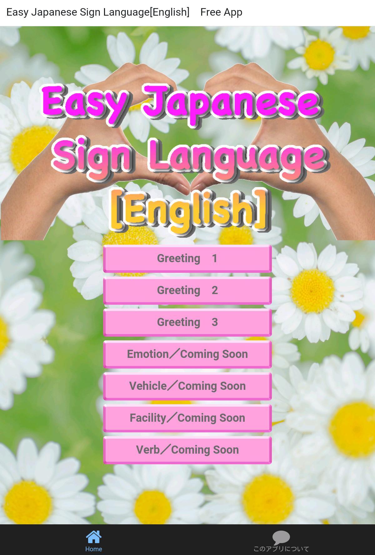 Easy Japanese Sign Language APK For Android Download easy-japanese-sign-language-apk-for-android-download