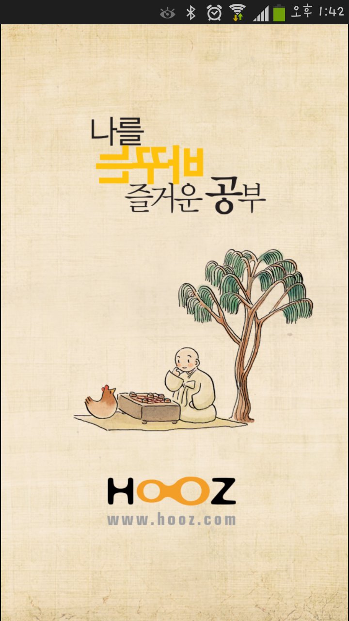 후즈닷컴(Hooz) APK for Android Download