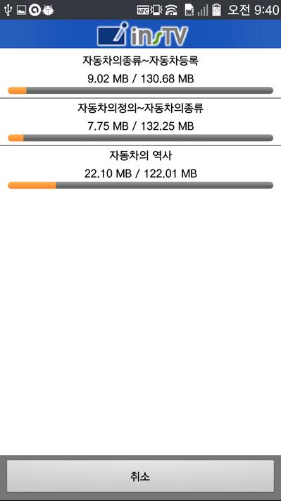 InsTV 인스티비 for Android - APK Download