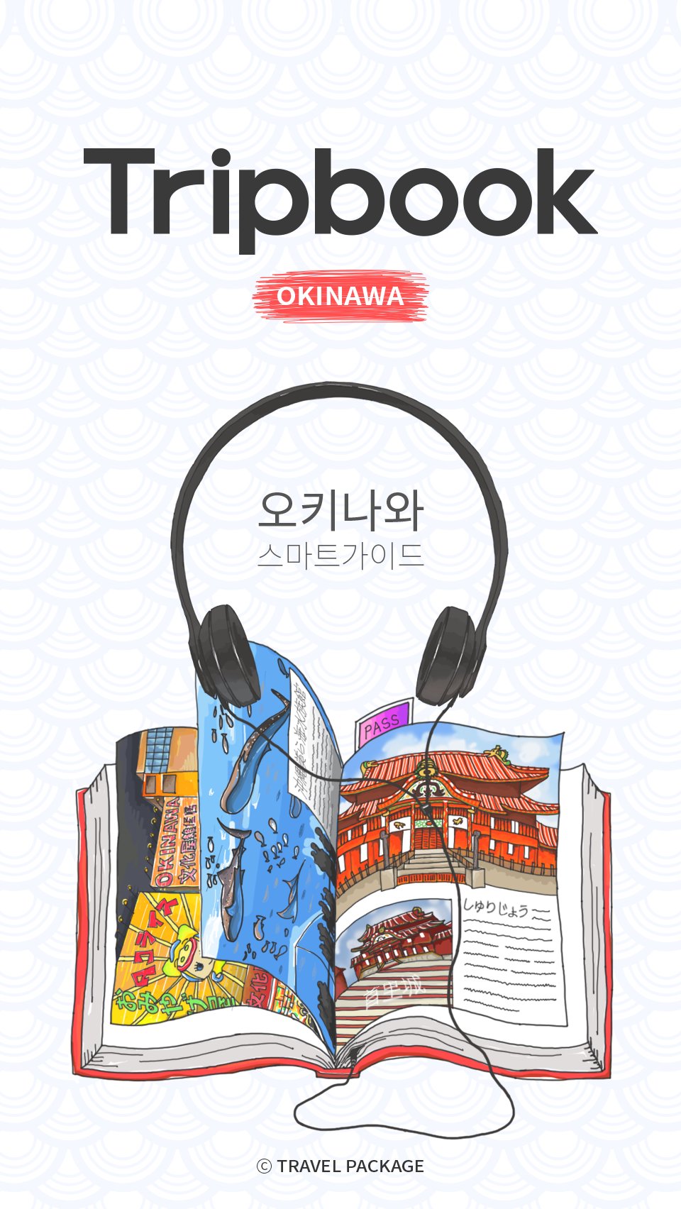 Download Tripbook Okinawa 트립북 오키나와 Latest Version 1.0 Android APK File