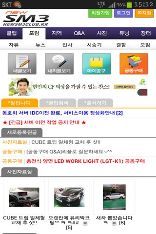 NEW SM3 클럽安卓版应用APK下载