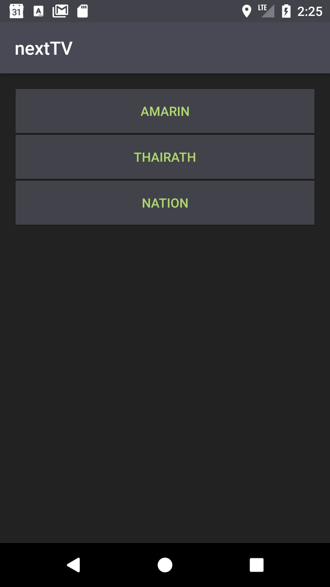 NextTV APK للاندرويد تنزيل