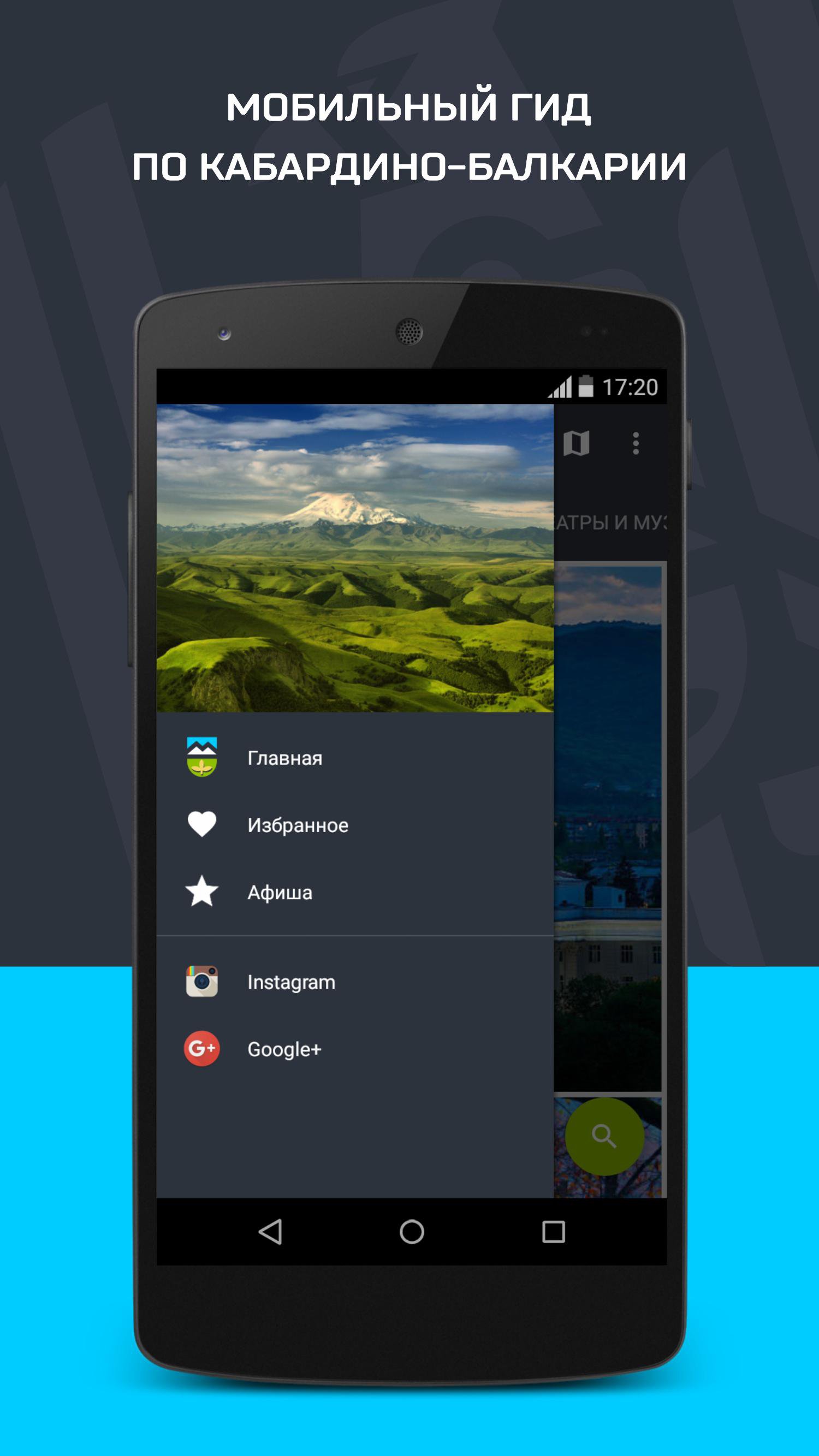 My Republic APK for Android Download