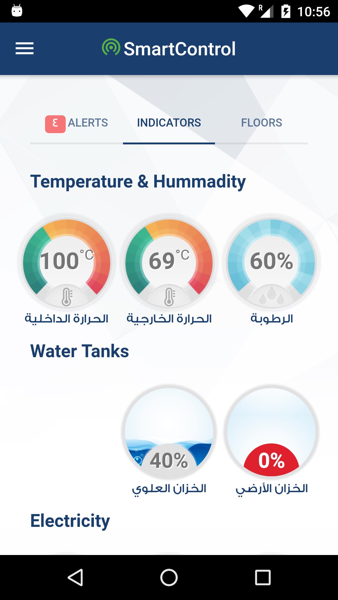 SmartControl APK for Android Download