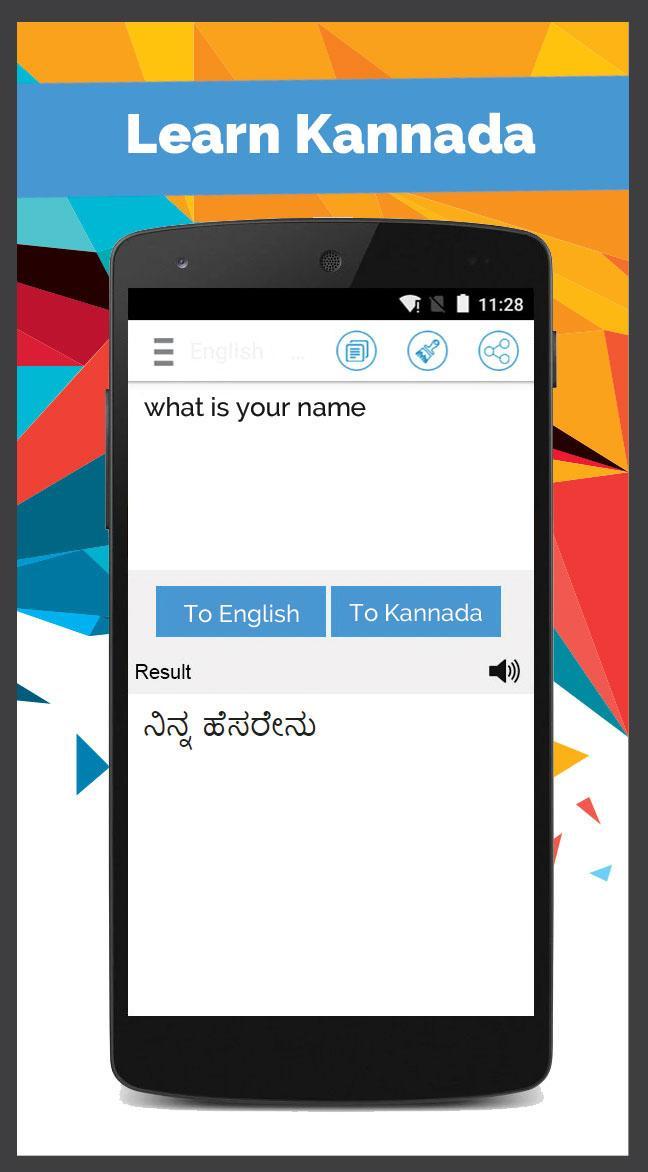 Kannada English Translator APK For Android Download kannada-english-translator-apk-for-android-download