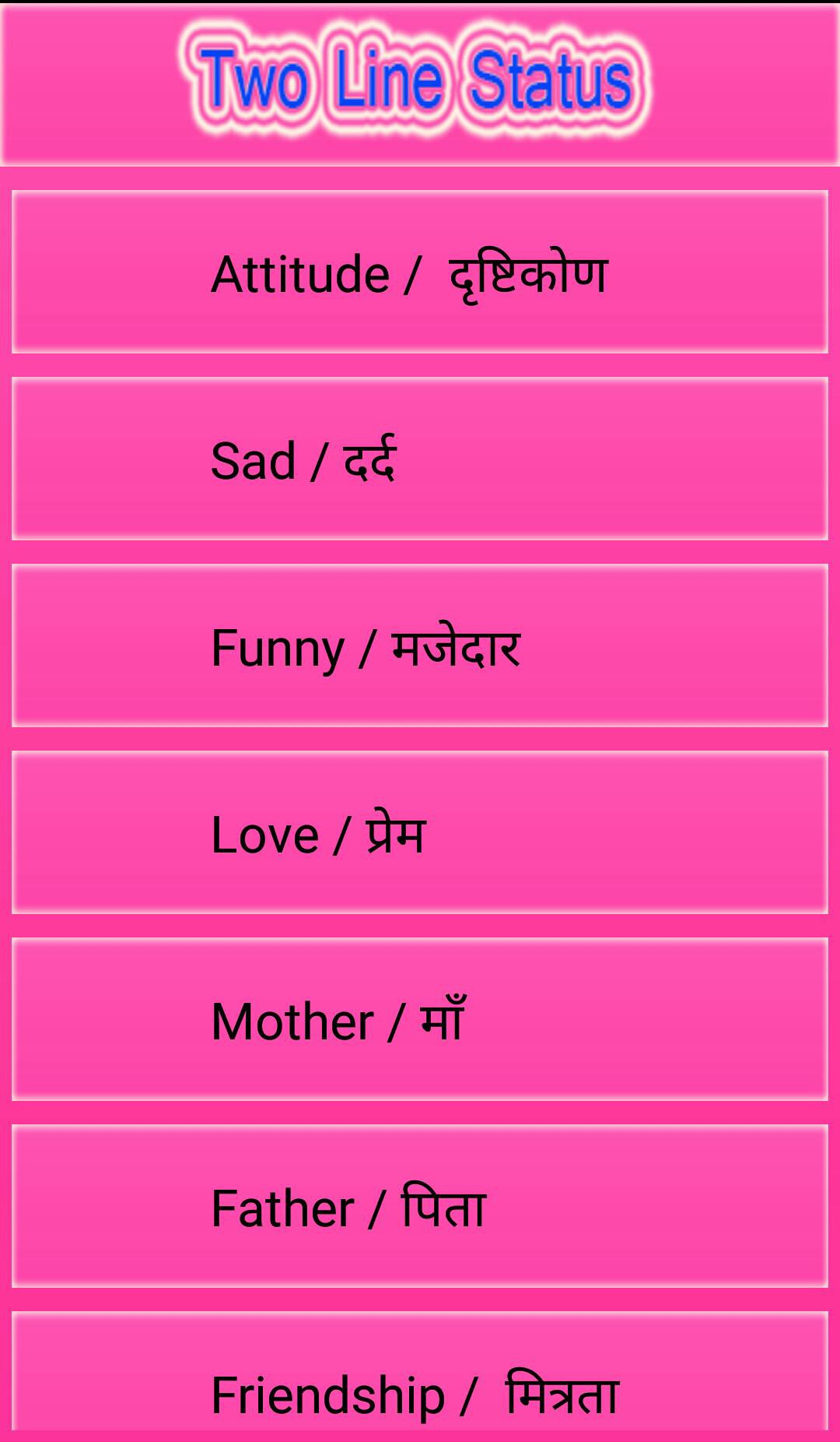 Two Line Status APK Download for Android - Latest Version