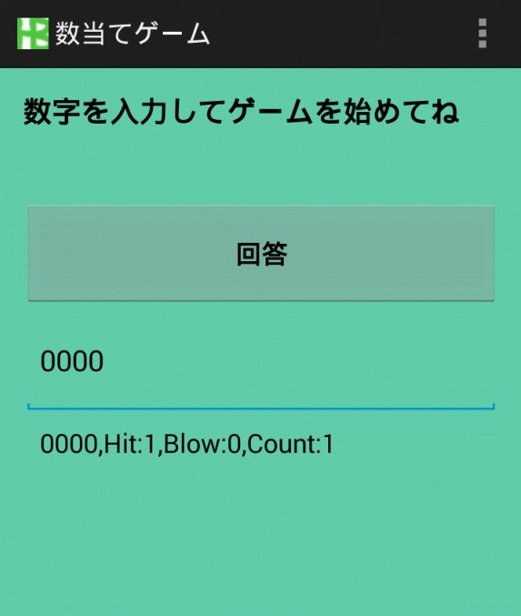 Android向けの数当てゲーム Hit&Blow APKをダウンロードしましょう