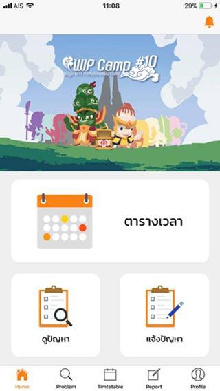 Download do APK de WIP Mobile para Android