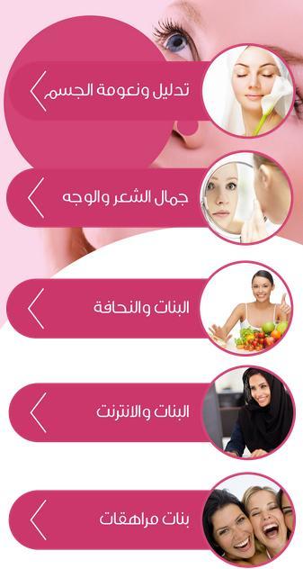 سكس عرب Apk For Android Download