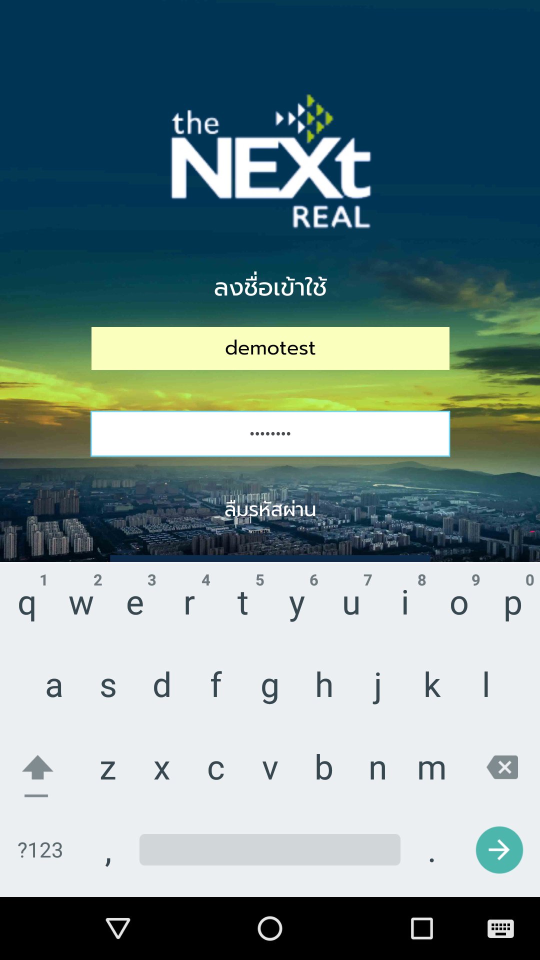 Download RealConNext Latest Version 1.3 Android APK File