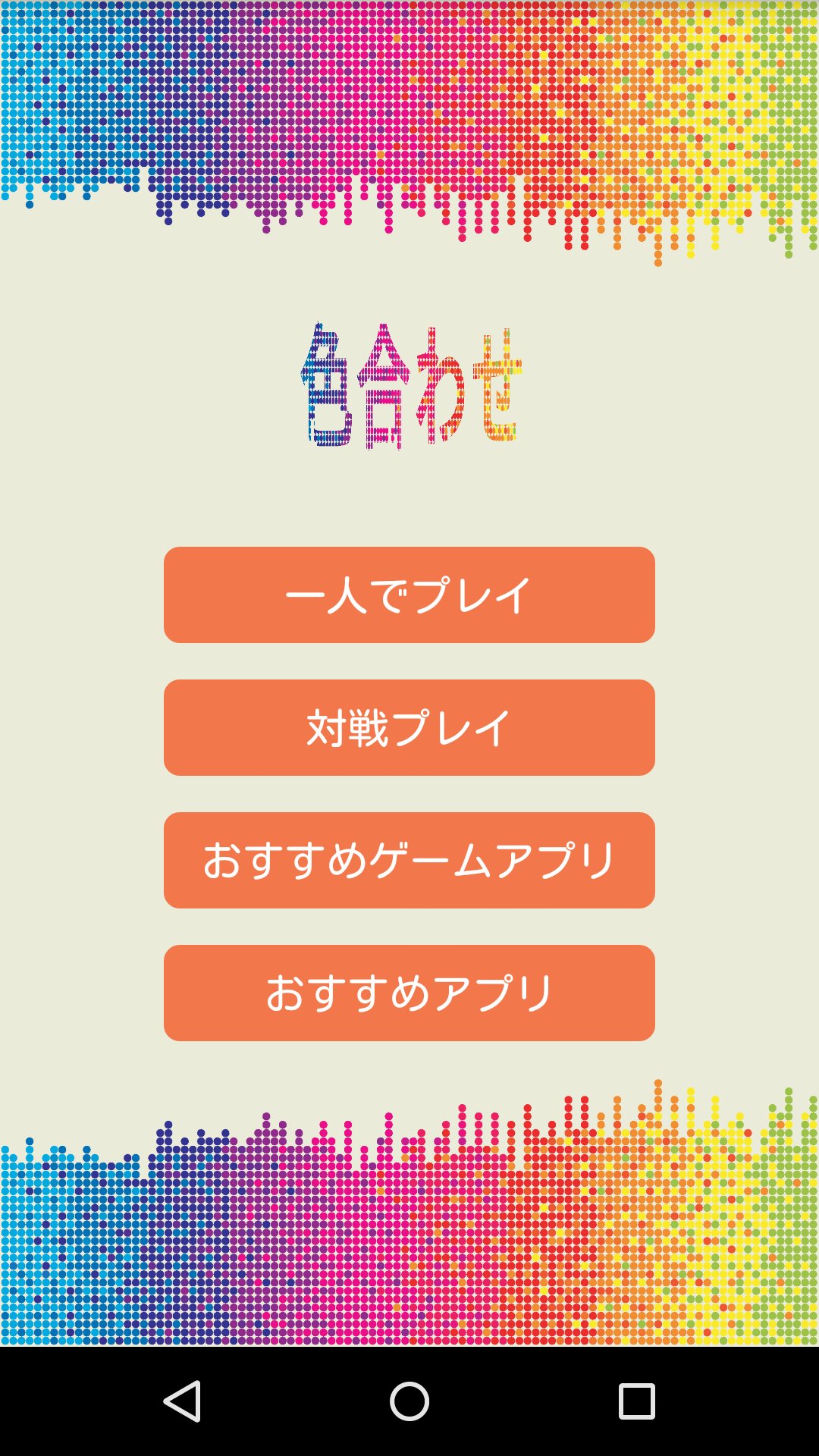 Color matching game APK Download for Android - Latest Version